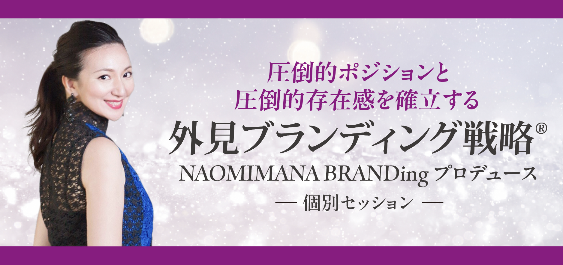取材受付・講演依頼 | プロフェッショナルブランディング®︎